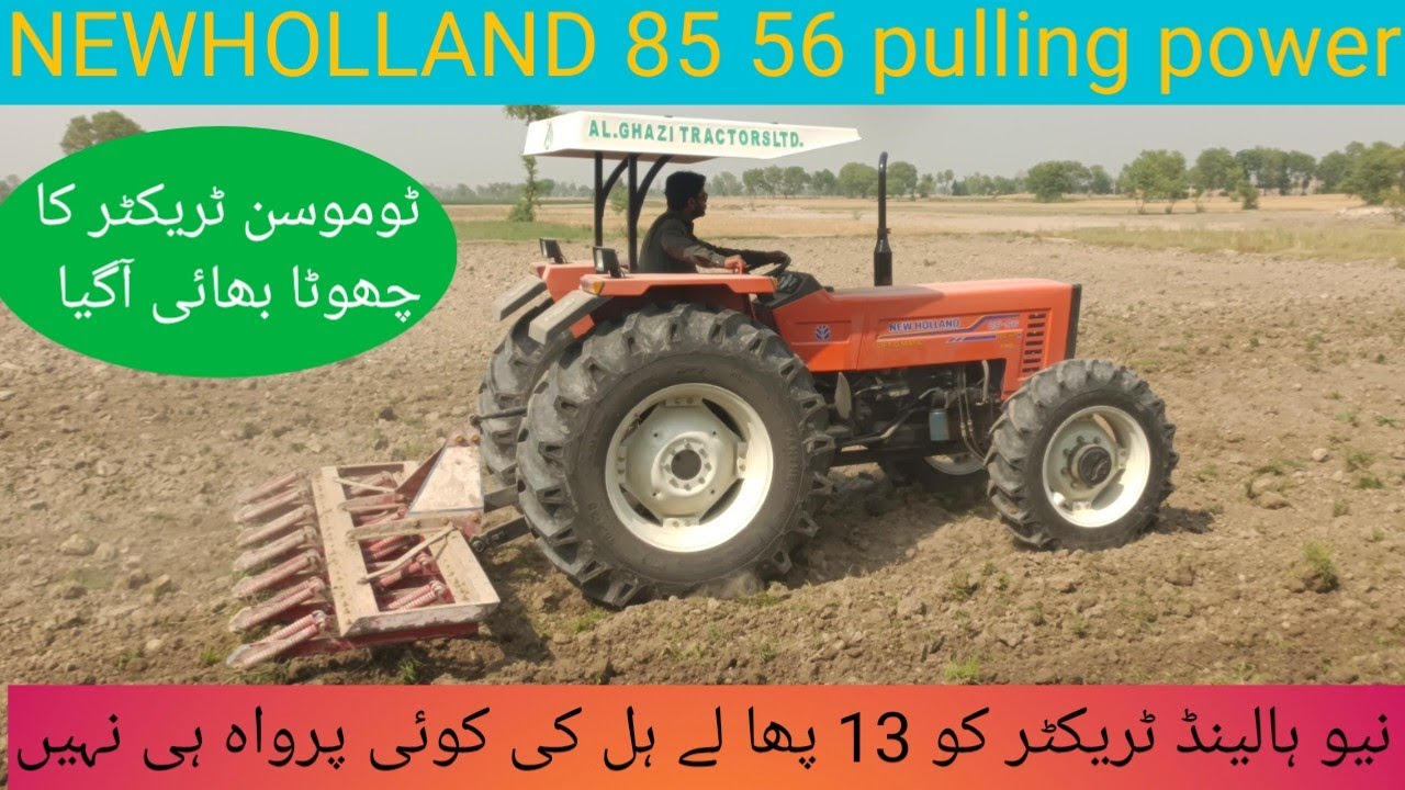 New Holland 85 56 performce 13Cultivator نیوہالینڈ کمپنی کا طاقتور ترین ...