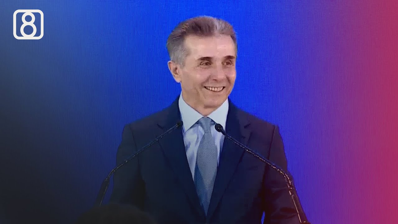 „ოცნების“ პასუხი ივანიშვილის კრიტიკაზე Youtube