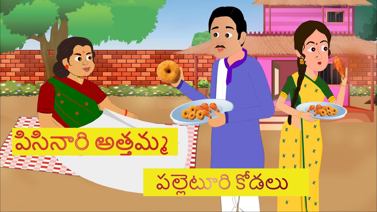 pisinari attha || telugu stories || attha kodalla stories || by bv ...