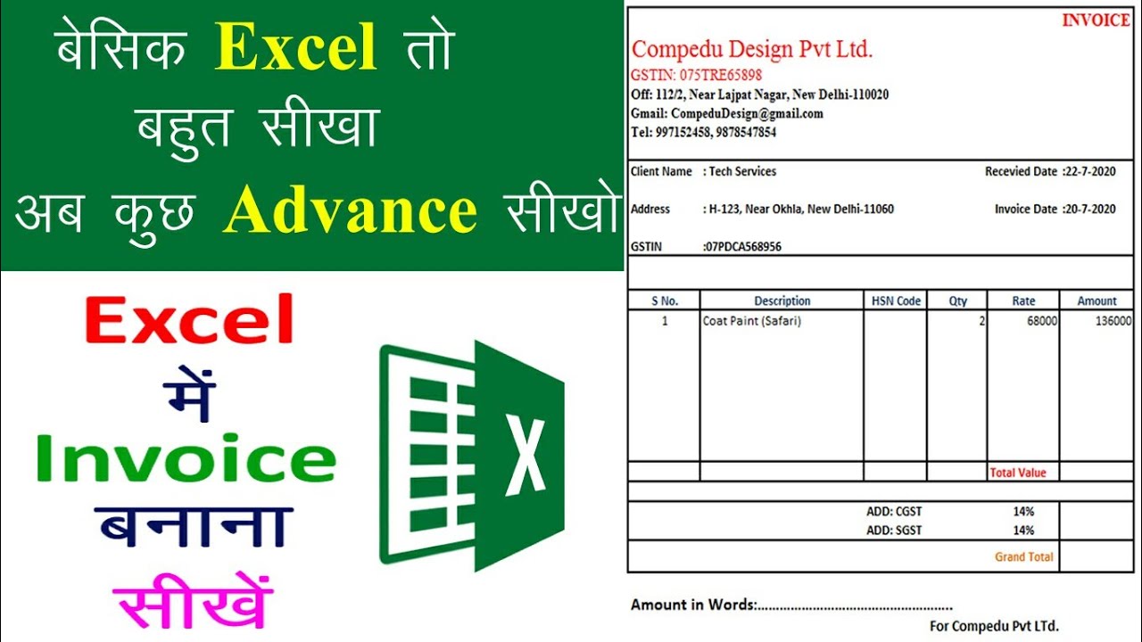How to make Invoice Slip in Excel in Hindi|Excel Invoice | Excel मे बिल बनाना सीखे।Compedu ...