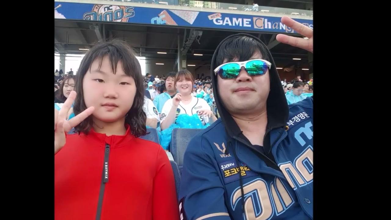 KBO NCDINOS🦈230806_2023KBO NC VS 키움 12 대 7 승(직관) - YouTube