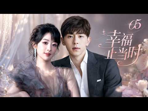 ENGSUB【幸福正当时】EP05丨元气少女撞上傲娇男神，杨紫邓伦从欢喜冤家到甜蜜相守！💕 #邓伦#刘涛 #蒋欣 #王子文 #杨紫 #乔欣 #都市 #爱情