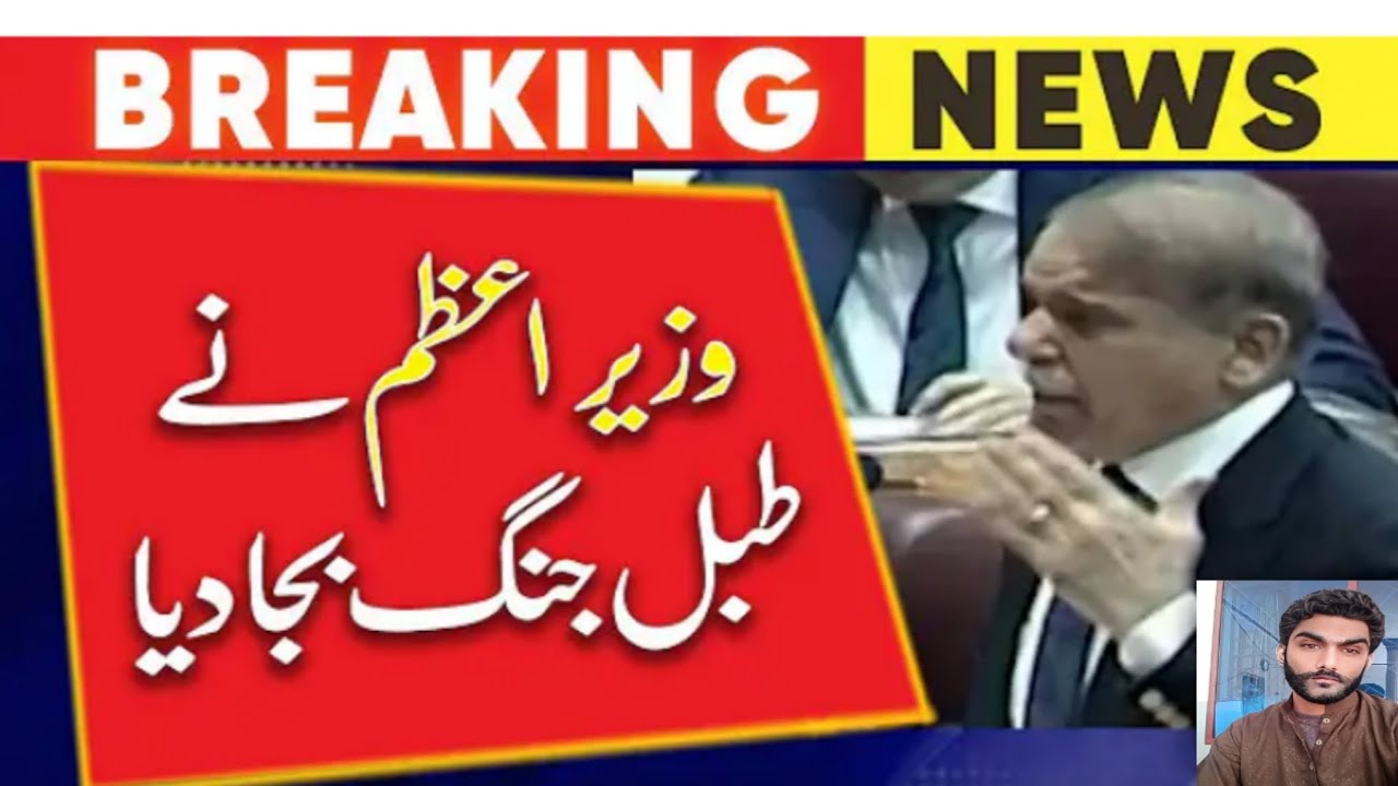 Shahbaz Sharif very angry Imran Khan reaction talk - YouTube