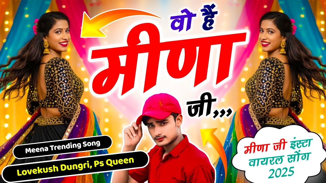 Meena Ji Trending Song | Vo Hai Meena Ji | Lovekush Dungri, Ps Queen ...