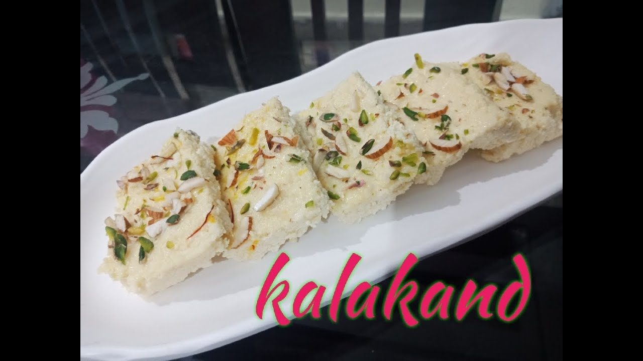 Kalakand Recipe (घर पर बनाये मार्किट से भी स्वादिष्ट कलाकंद वह भी ...