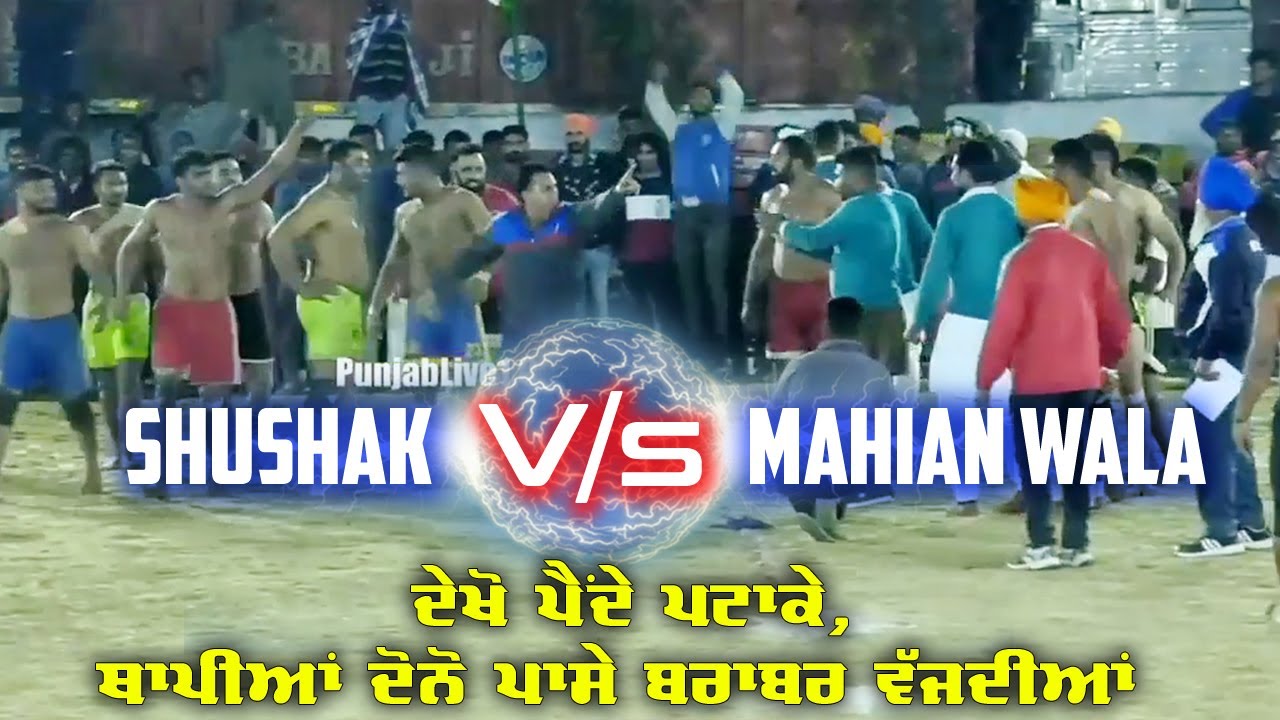 Best Kabaddi Match || Shushak Vs Mahian Wala || Mahla Kalan Kabaddi Cup ...