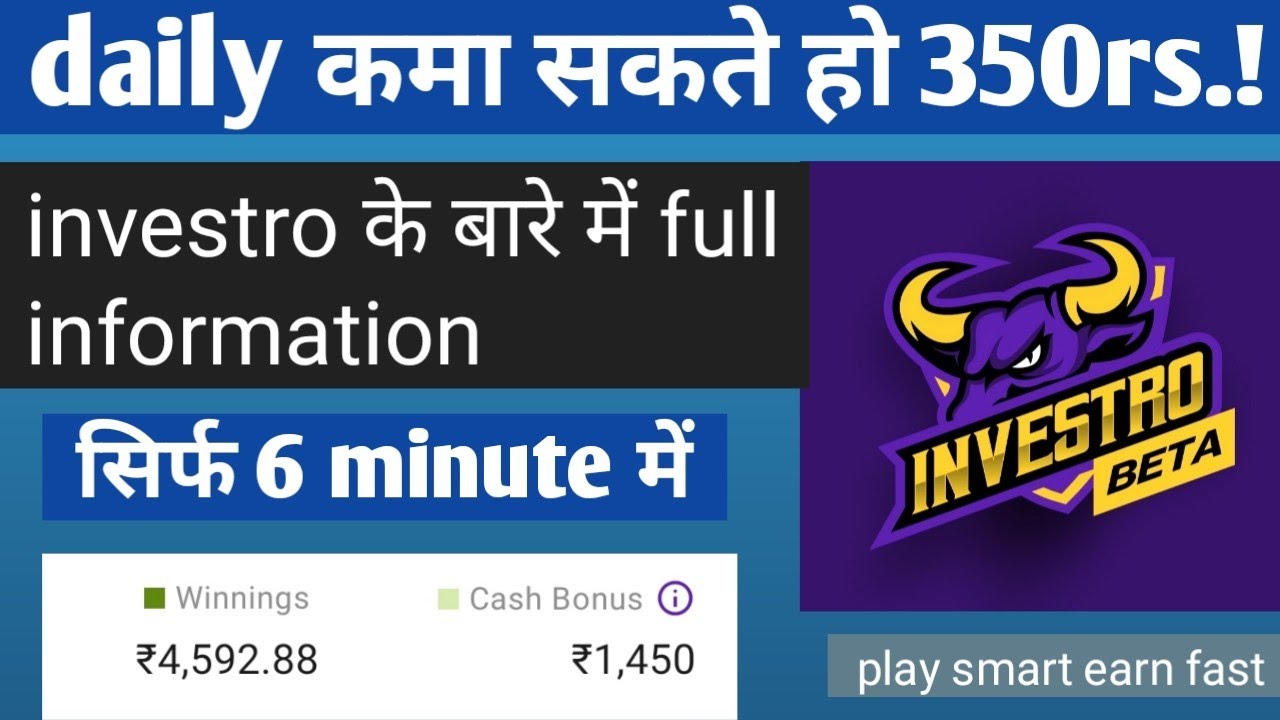 Investro app | investro app full information | investor app dream11 ...