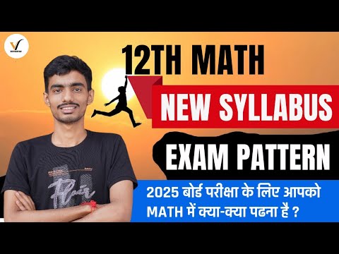 Maths class 12 Syllabus Bihar Board | Class 12th Maths bihar board ...