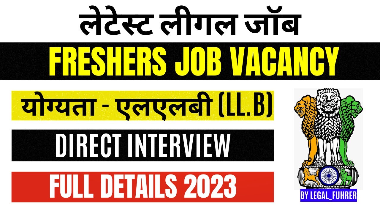 LAW CLERK VACANCY FOR FRESHERS | LAW OFFICER VACANCY | LEGAL JOB ...