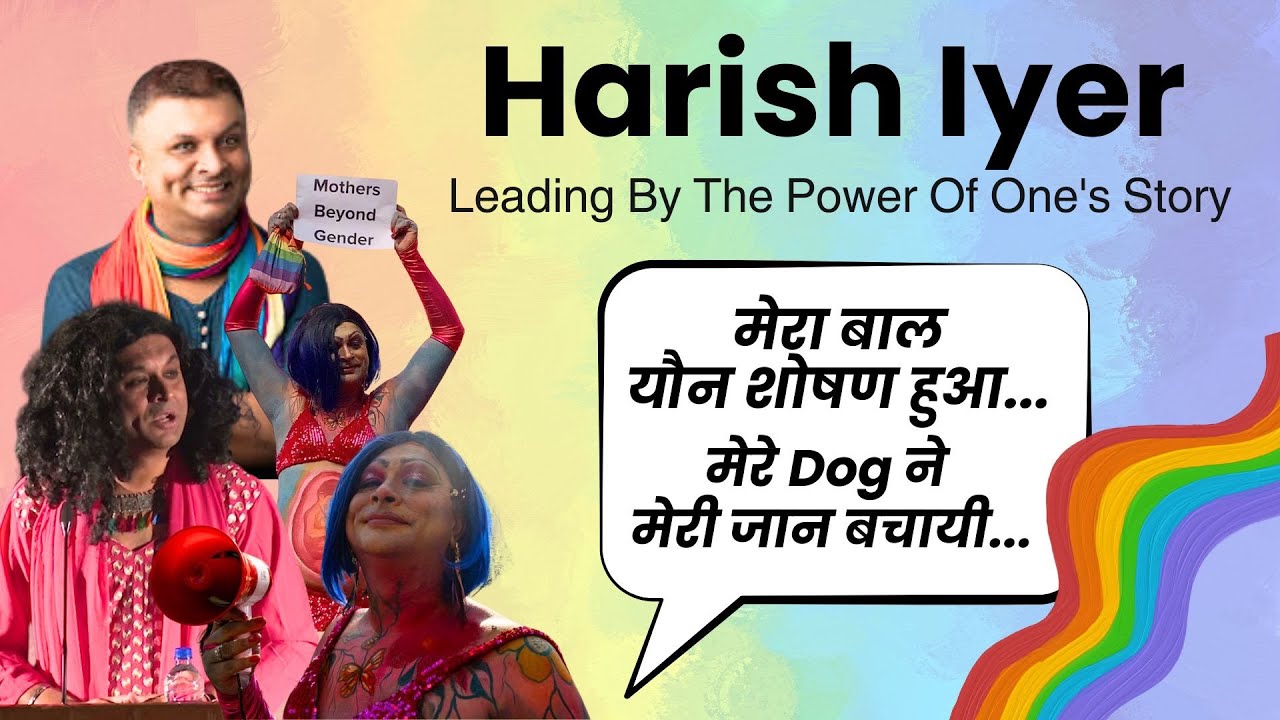 Pride Month I Harish Iyer: Leading By The Power of One's Story I LGBTQIA+ Community I ...