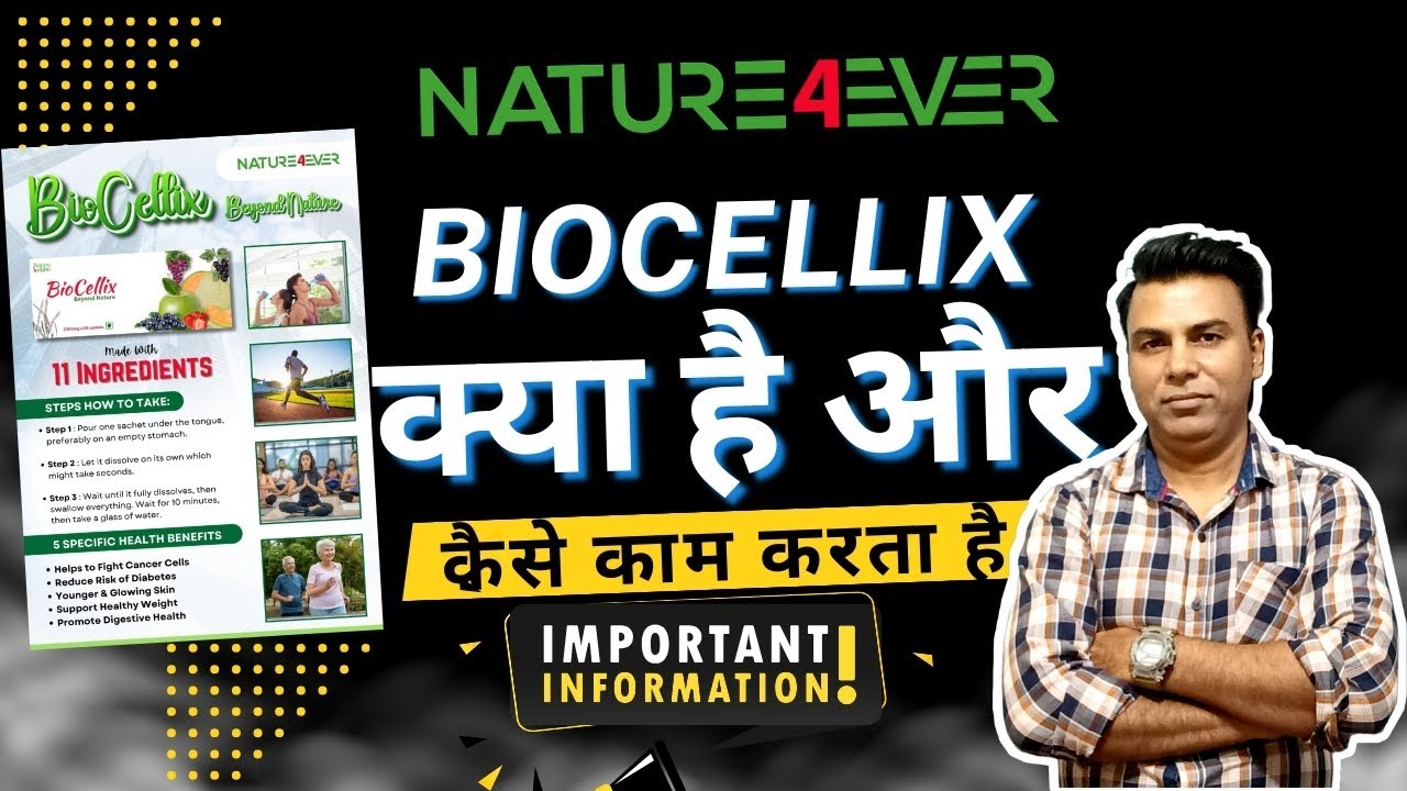 क्या है ये 𝐁𝐈𝐎𝐂𝐄𝐋𝐋𝐈𝐗 कैसे काम करता है? A to Z Detail 𝐍𝐀𝐓𝐔𝐑𝐄𝟒𝐄𝐕𝐄𝐑 # ...