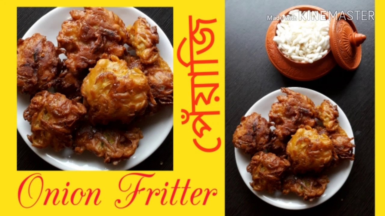 মুচমুচে পেঁয়াজি রেসিপি || Onion Fritter || Pyazi ||Peyaji || Pyaj Ke ...
