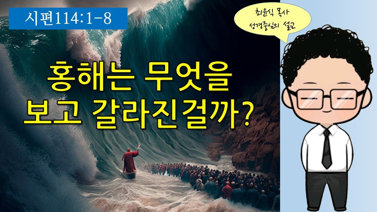 이스라엘 12지파 중 유다 지파가 동쪽 선두에 선 의미 Youtube