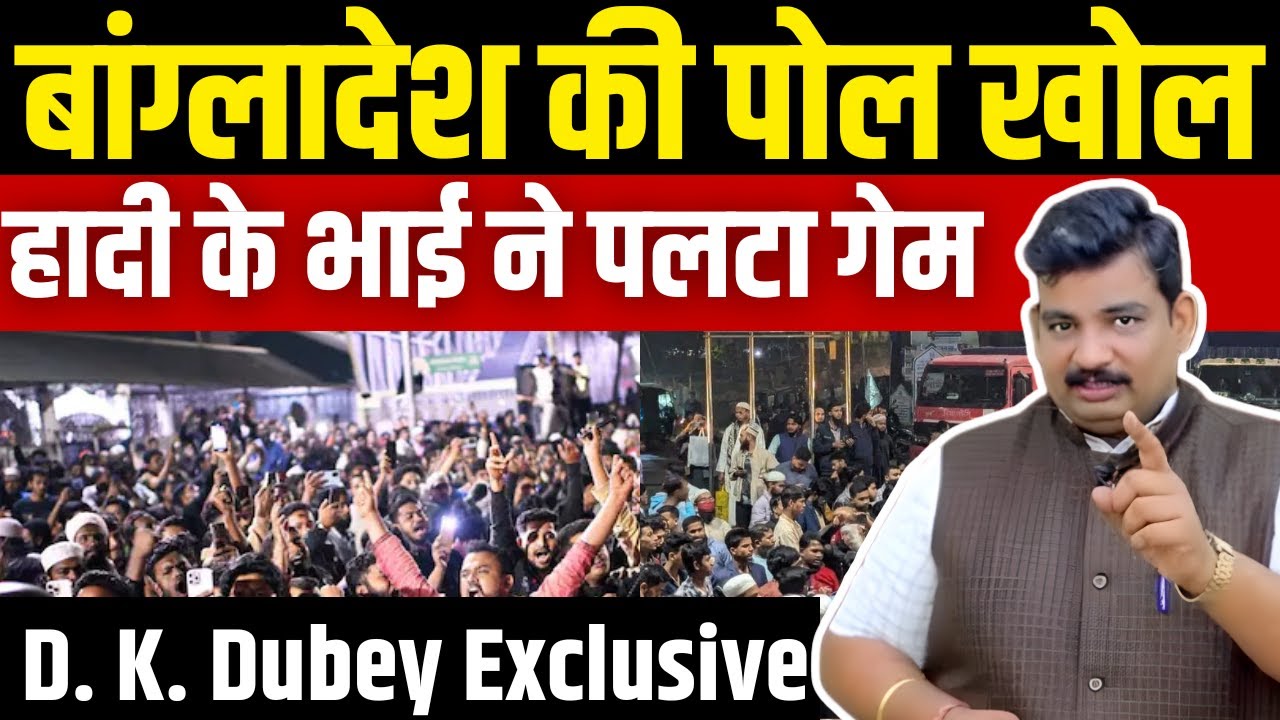 Bangladesh Exposed! हादी के भाई ने पलट दिया पूरा गेम । Big Revelation ...