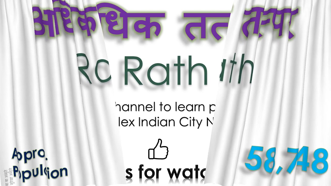 Rath, How to pronounce Rath in Indian Language, Hindi or Marathi ...