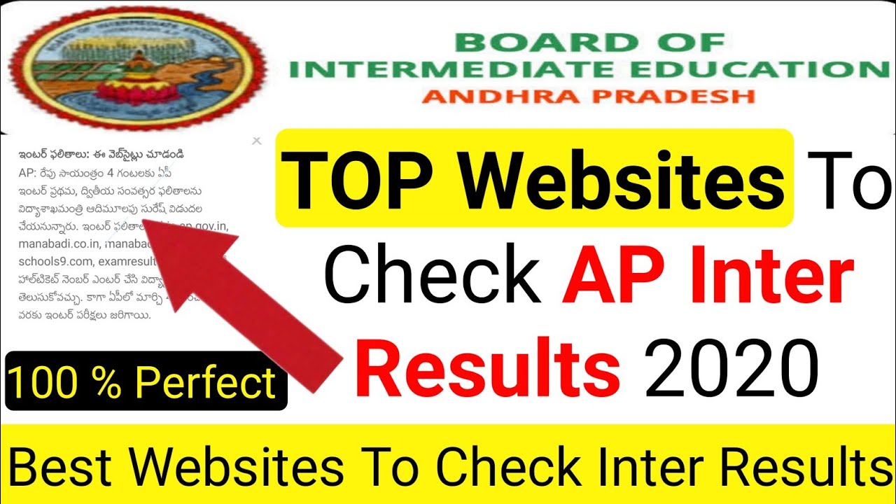 ap inter results 2020 exact websites in telugu - YouTube