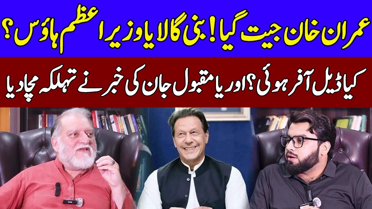 Imran Khan's Return | Orya Maqbool Jan Gives Big News | Podcast with ...