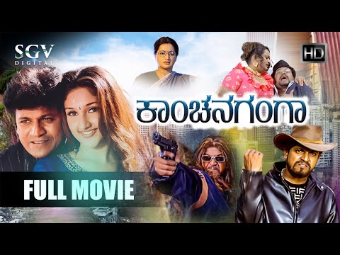 Kanchana Ganga | Kannada Full HD Movie | Shivarajkumar, Sridevi, Sumalatha, Jai Jagadish