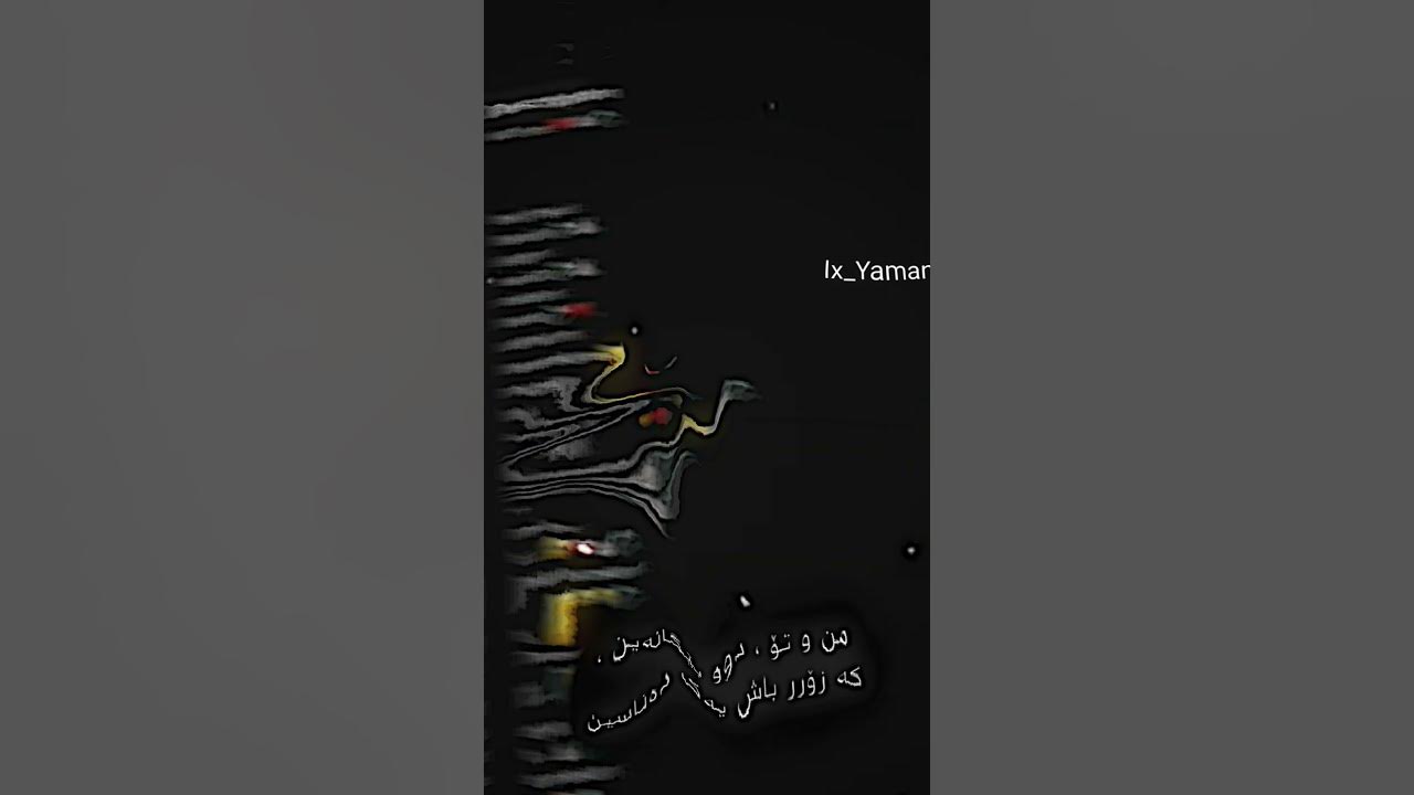 زۆر باش یەک دەناسین🥰،،@Aavyan.961 - YouTube