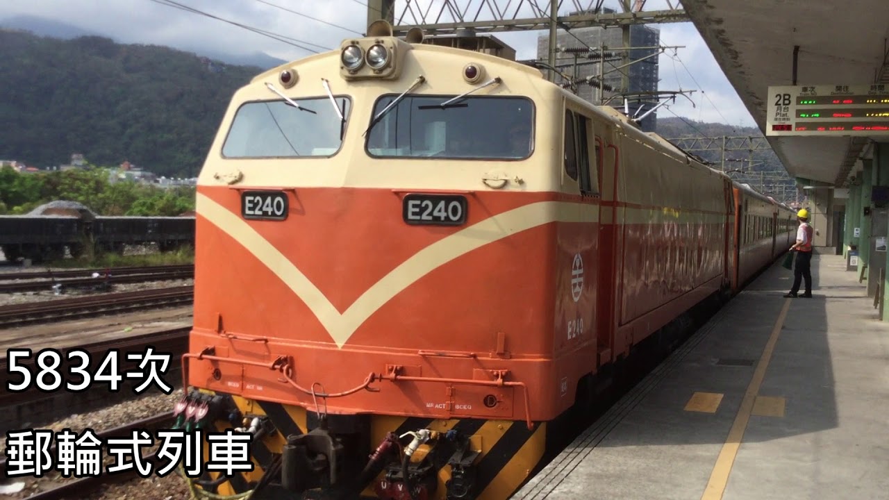 2017/08/18 西部幹線、宜蘭線、北迴線 列車記錄 Western Line , Yilan Line , North-link ...