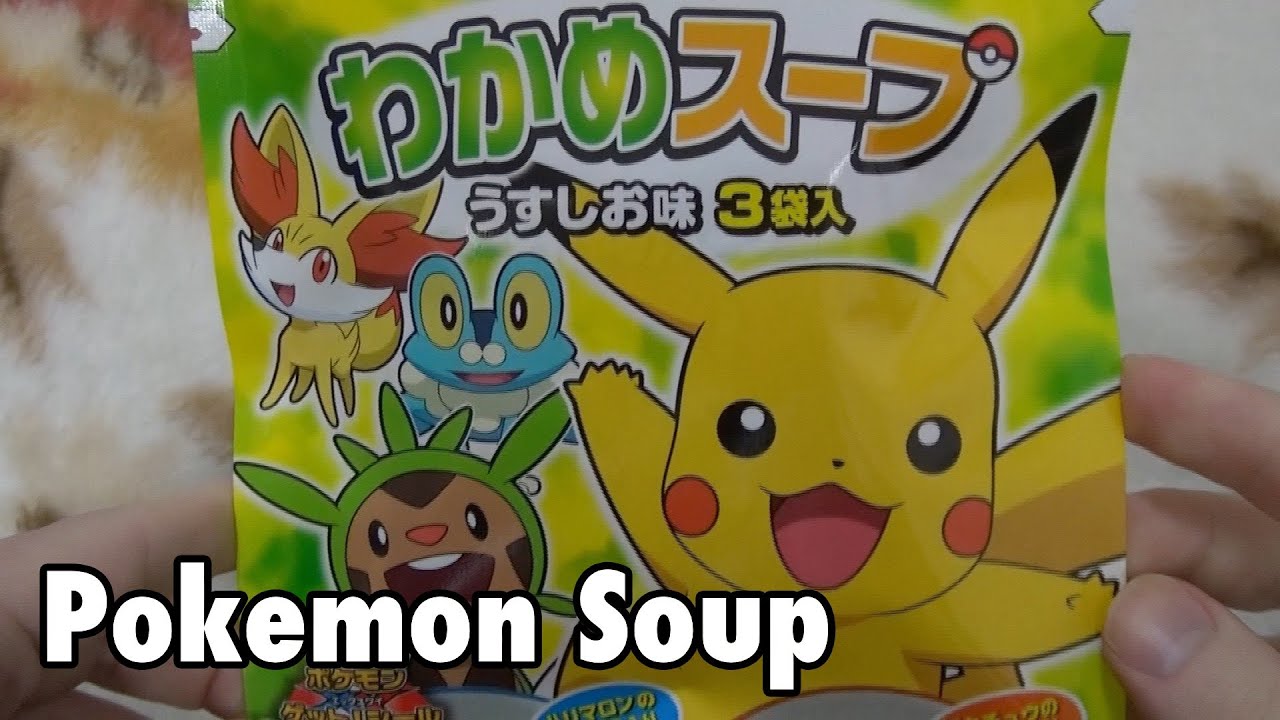 Pokemon Soup Pikachu ポケットモンスターわかめスープ - YouTube