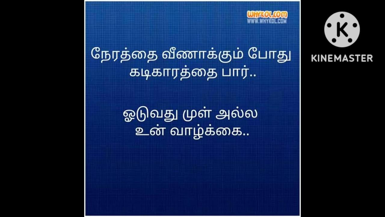How To Manage Time In Tamil YouTube how-to-manage-time-in-tamil-youtube