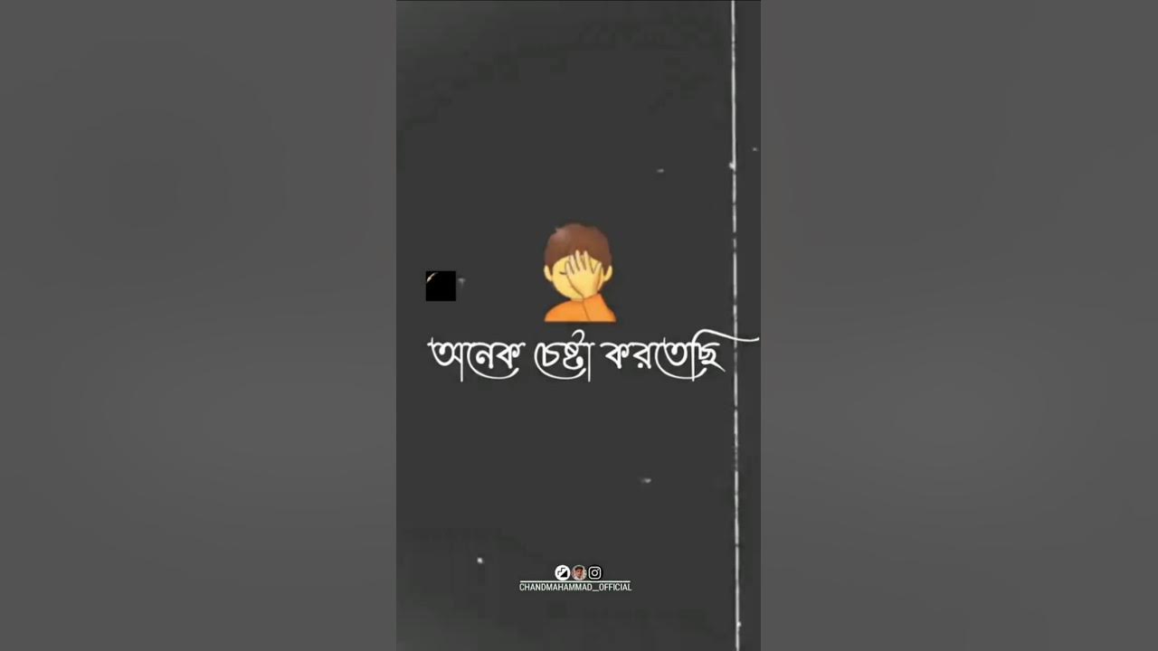 #অনেক চেষ্টা করতেছি#reels md-masud yt..!! - YouTube