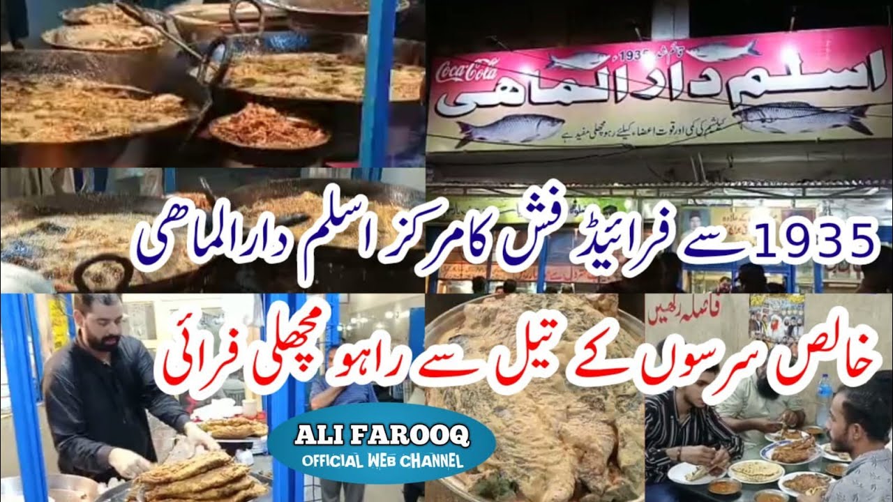 87 Years Old Famous ASLAM DARUL MAHI Fish Restaurant Mazang Chuungi ...