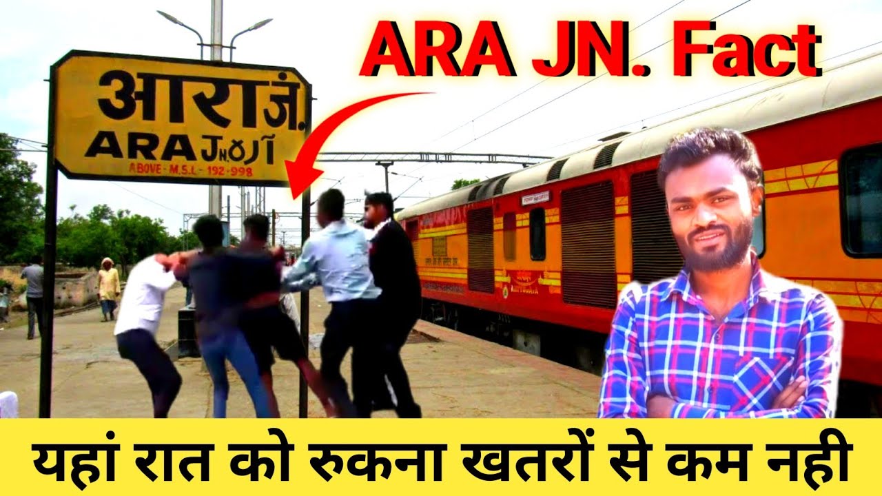 ARA JUNCTION Railway Station | अगर आप आरा जं आते है या आरा जं से सफर ...