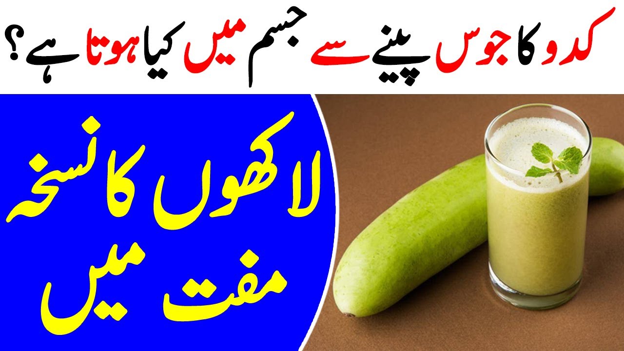 Benefits of Pumpkin in empty Stomach || Free Prescription || Urdu Media ...