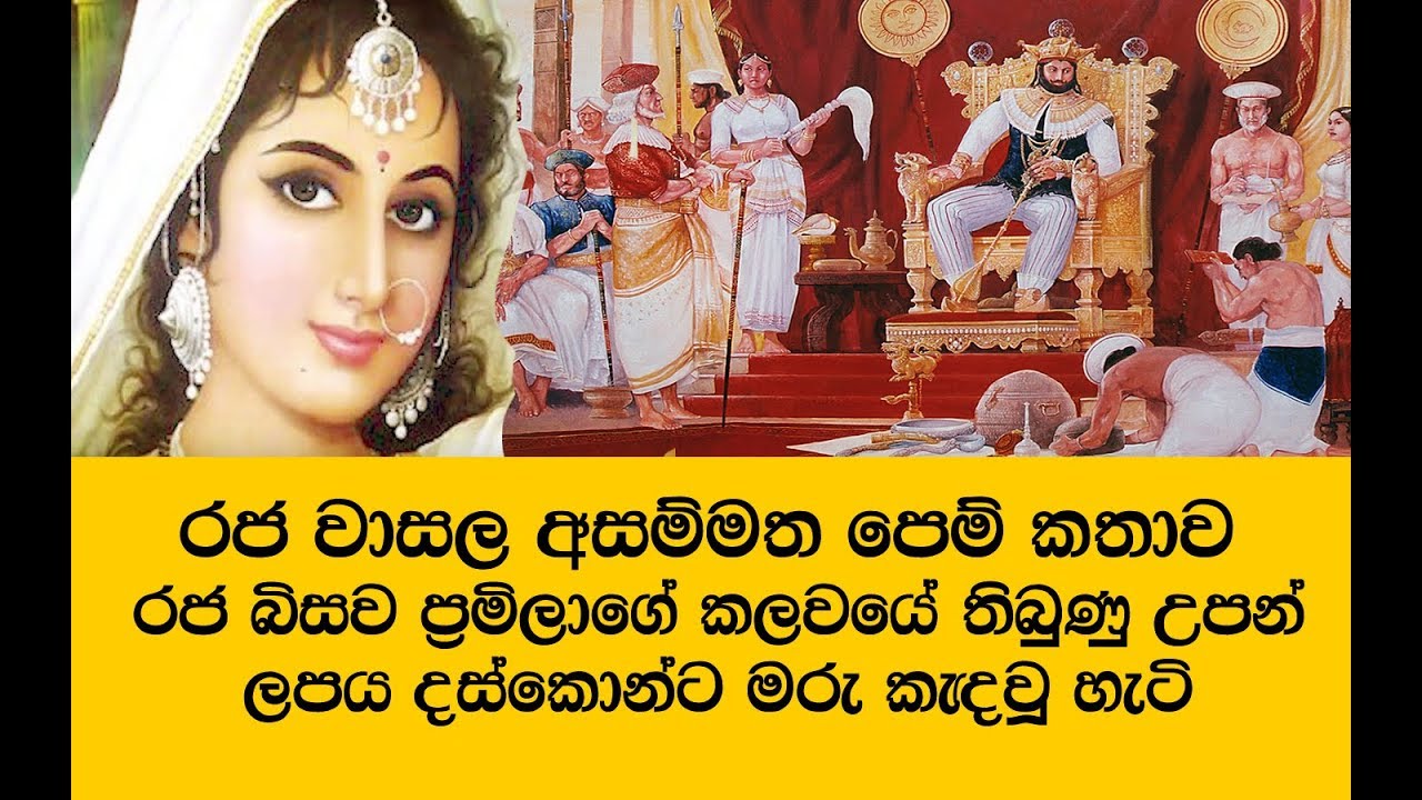දස්කොන් ප්‍රමිලා ආදර අන්දරයේ ඔබ නොදත් සැගවුනු කතාව - daskon Pramila ...
