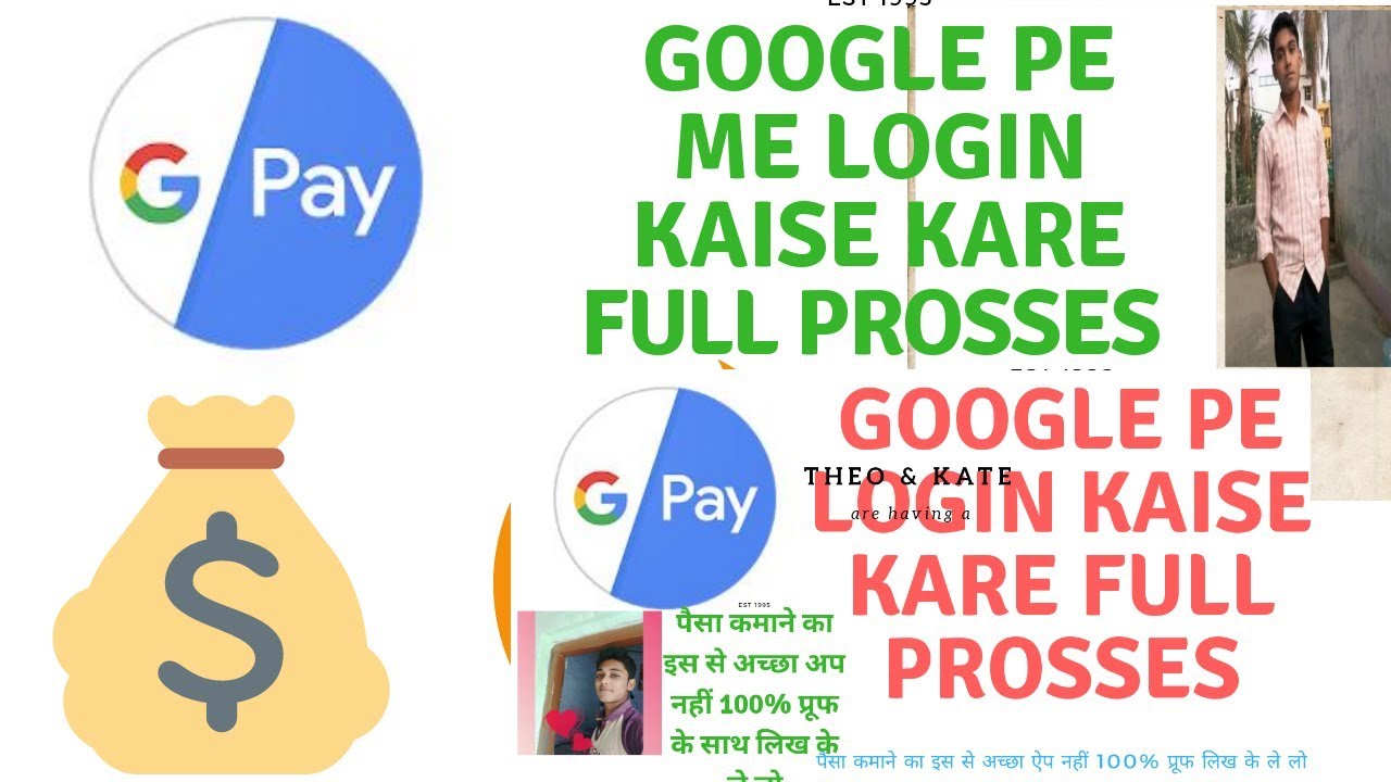 How to login in Google pe tej/google pe me login kaise Kare Hindi me ...