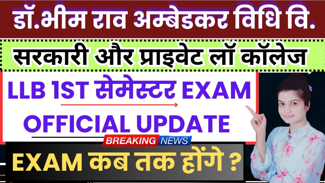 Ambedkar Law University Jaipur LLB 1st semester Exam 2024-25 Update | Alu llb 1st semester Exam ...