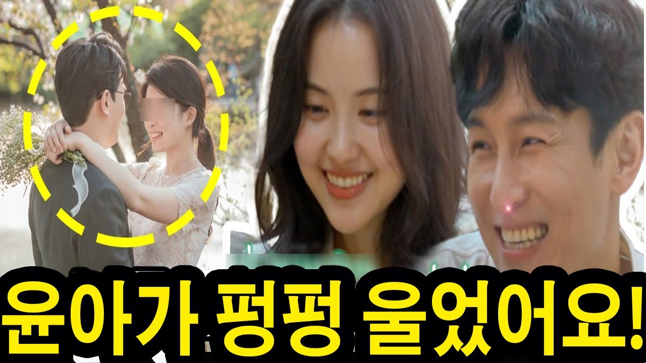 신랑수업 마지막회 오늘 윤아 씨와 함께 웨딩촬영을 한 김동완 씨 동완이 윤아에게 깜짝 선물과 장미 100송이를 준비했어 이제부터 넌 내 아내야 윤아가 펑펑