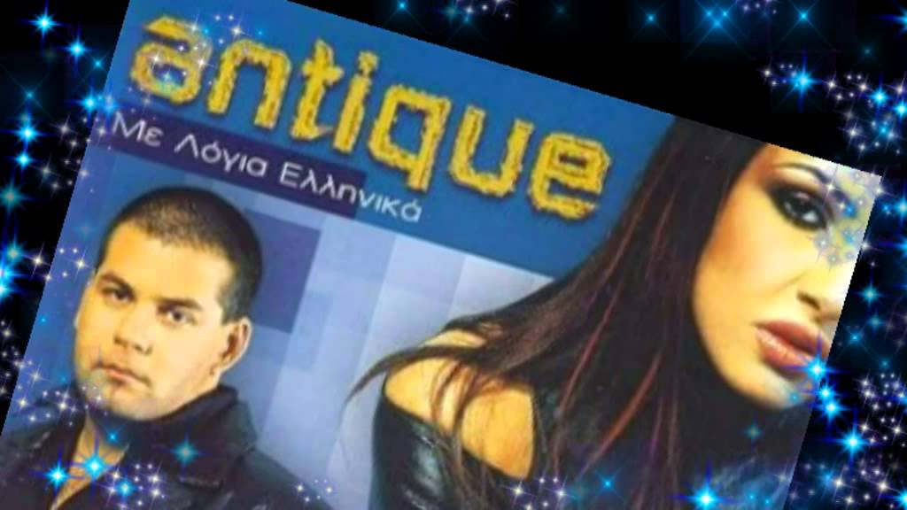 Antique - Βήμα βήμα - YouTube