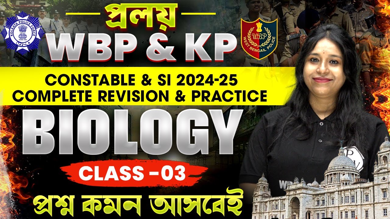 WBP & KP : Constable & SI 2024-25 Biology Class 3 | Revision & Practice | WBP & KP 2024-25 - YouTube