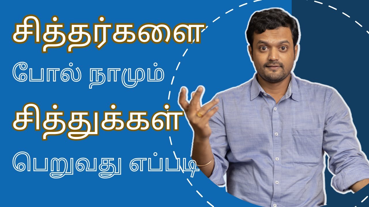 This is how our Body and Universe are same | Yoga Vasistam | Part 72 ...