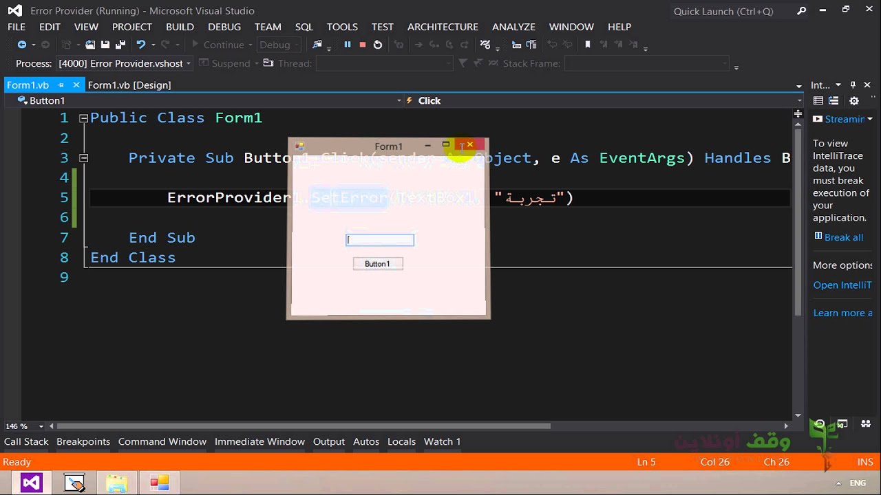 VB 2012- 187- Error Provider tool أداة مزود الأخطاء - YouTube