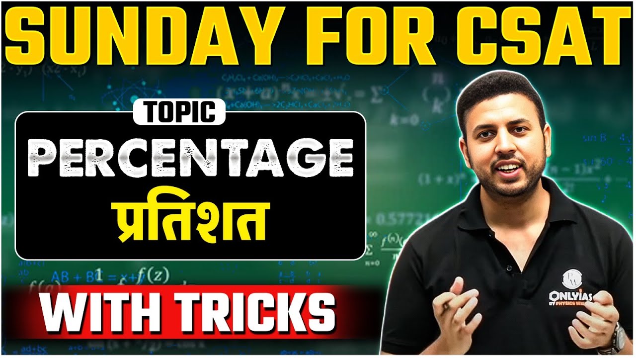 UPSC CSAT - Percentage | UPSC 2025-26 | Short Tricks | OnlyIAS CSAT ...