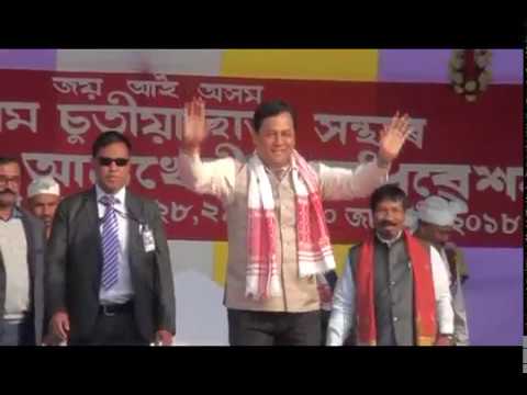Course in All Assam chutia students union - YouTube