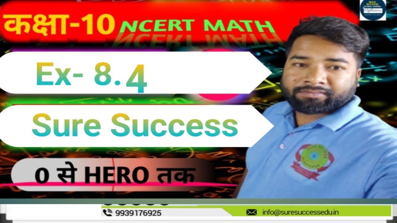 Math (Ex- 8.4) - YouTube