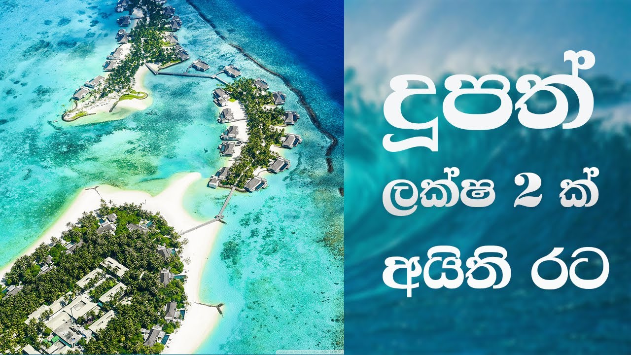 Top 20 Countries With Highest Number Of Islands (In Sinhala & English ...