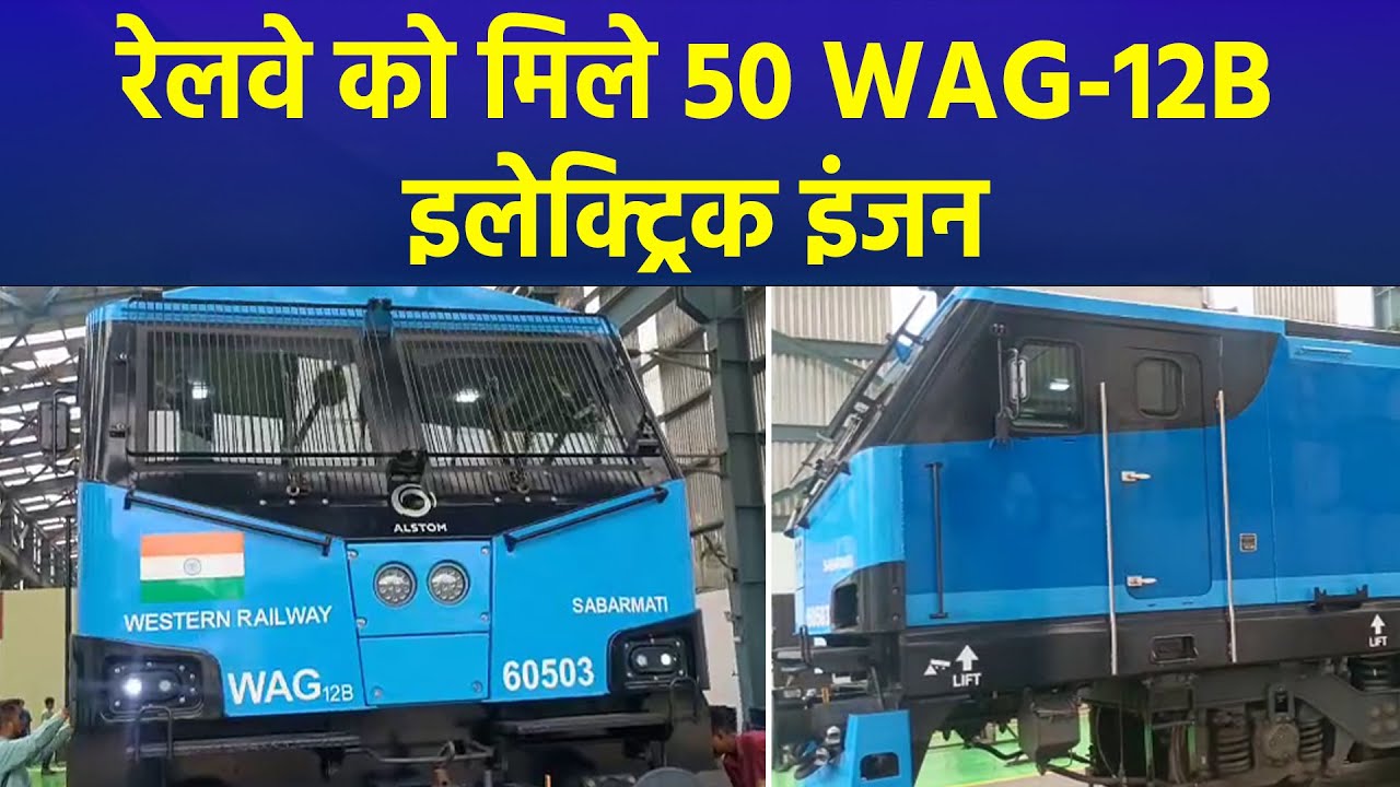 Indian Railways Adds 50 Powerful WAG-12B Electric Freight Engines ...