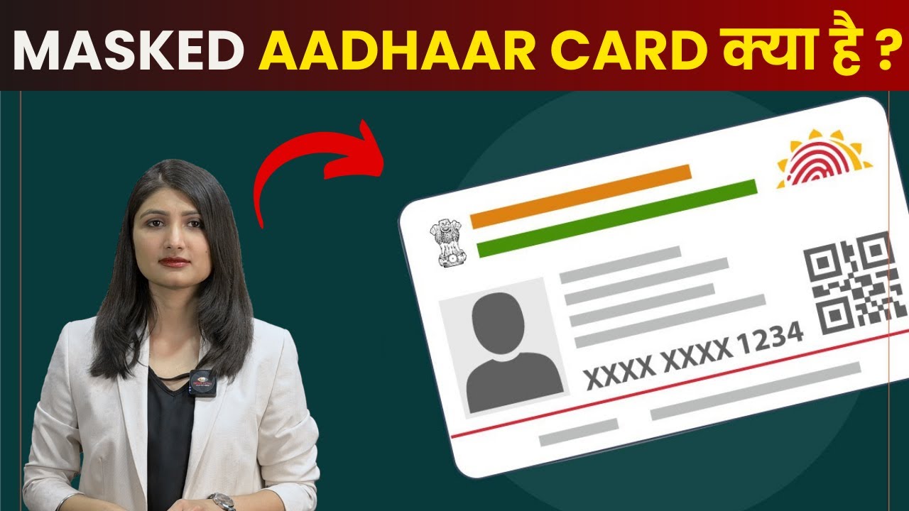 Masked Aadhar card कैसे करता है काम || #aadharcard #masked #identity # ...