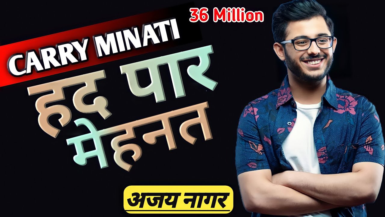 🔥Carry Minati🎯 Carry Minati Motivation, Powerful Study Motivation, # ...
