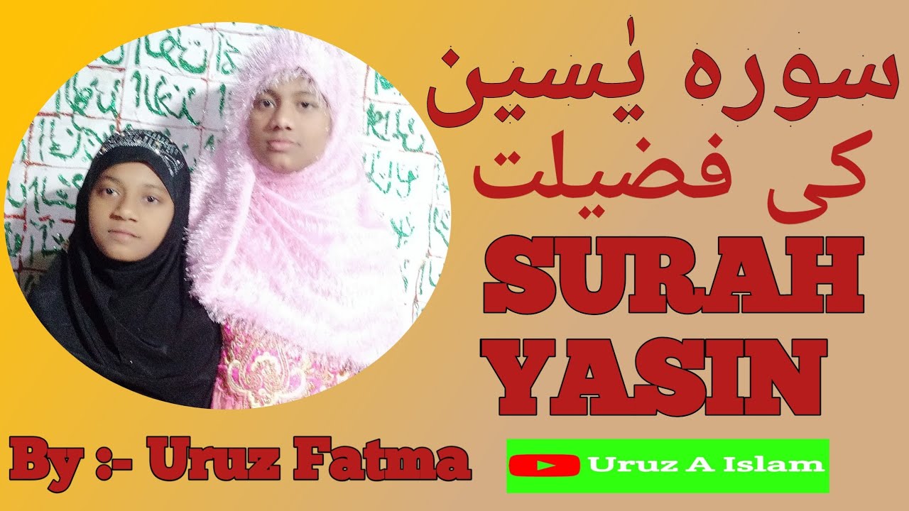 Surah yasin||Surah rahman||Yasin Surah||Yasin wal kuraanil haqeem|سورہ ...