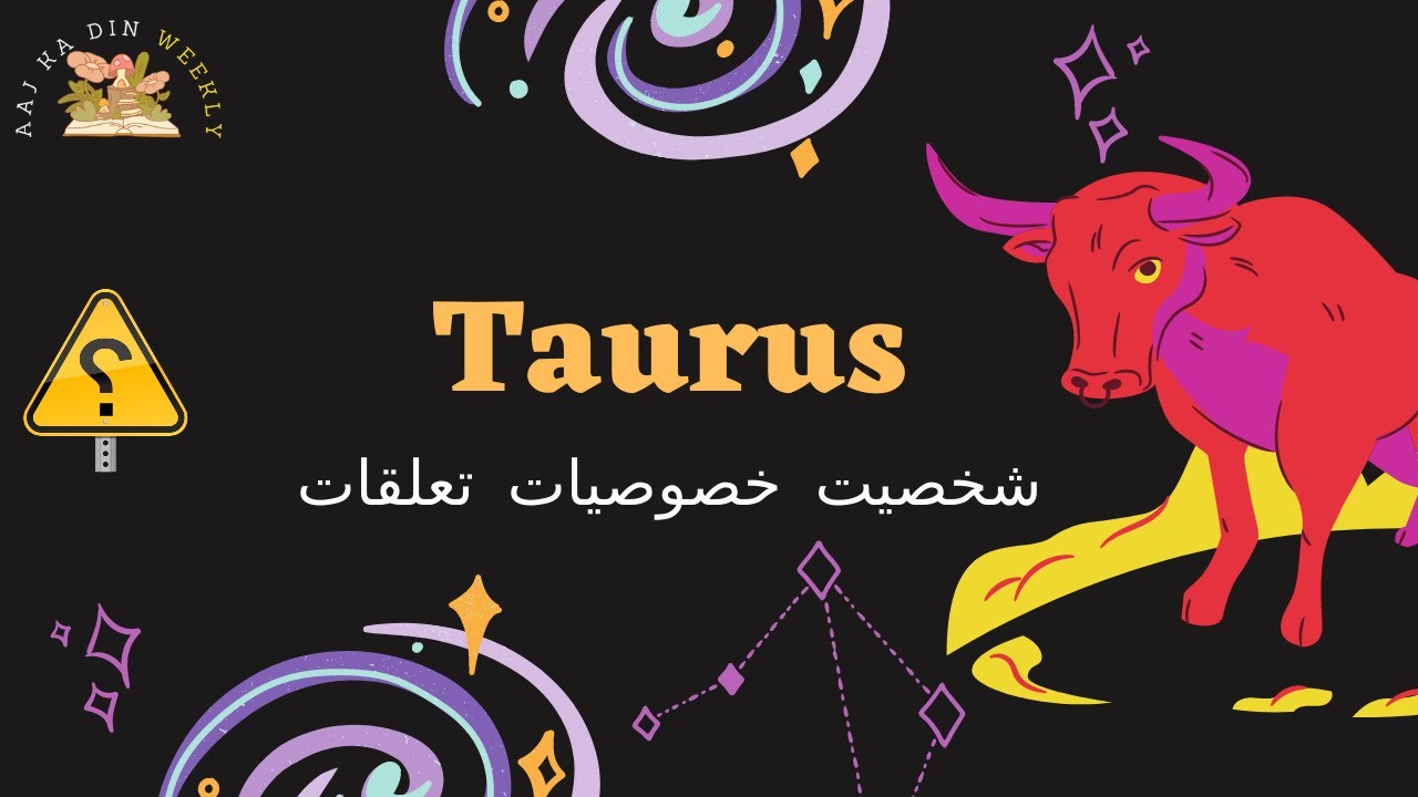 Taurus Secrets | Taurus Personality Traits Male and Female | Aaj Ka Din ...