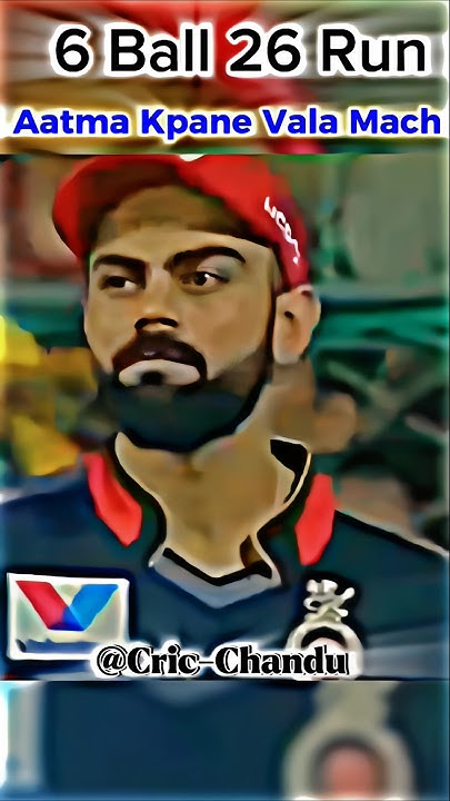 रूह कंपाने वाला मैच (6 Ball 26 Run )||Wait For End ||#shorts#cricket# ...