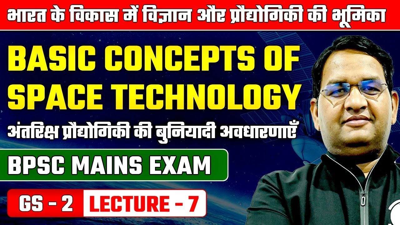 Basics Concept of Space Technology | Science & Technology | GS-2 | 68th ...