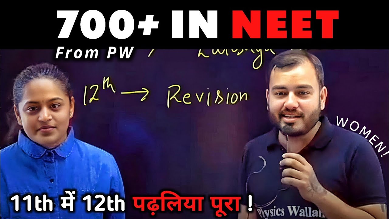 Neet 2023 Topper from PW Interview | Alakh Pandey Motivation, Physics ...